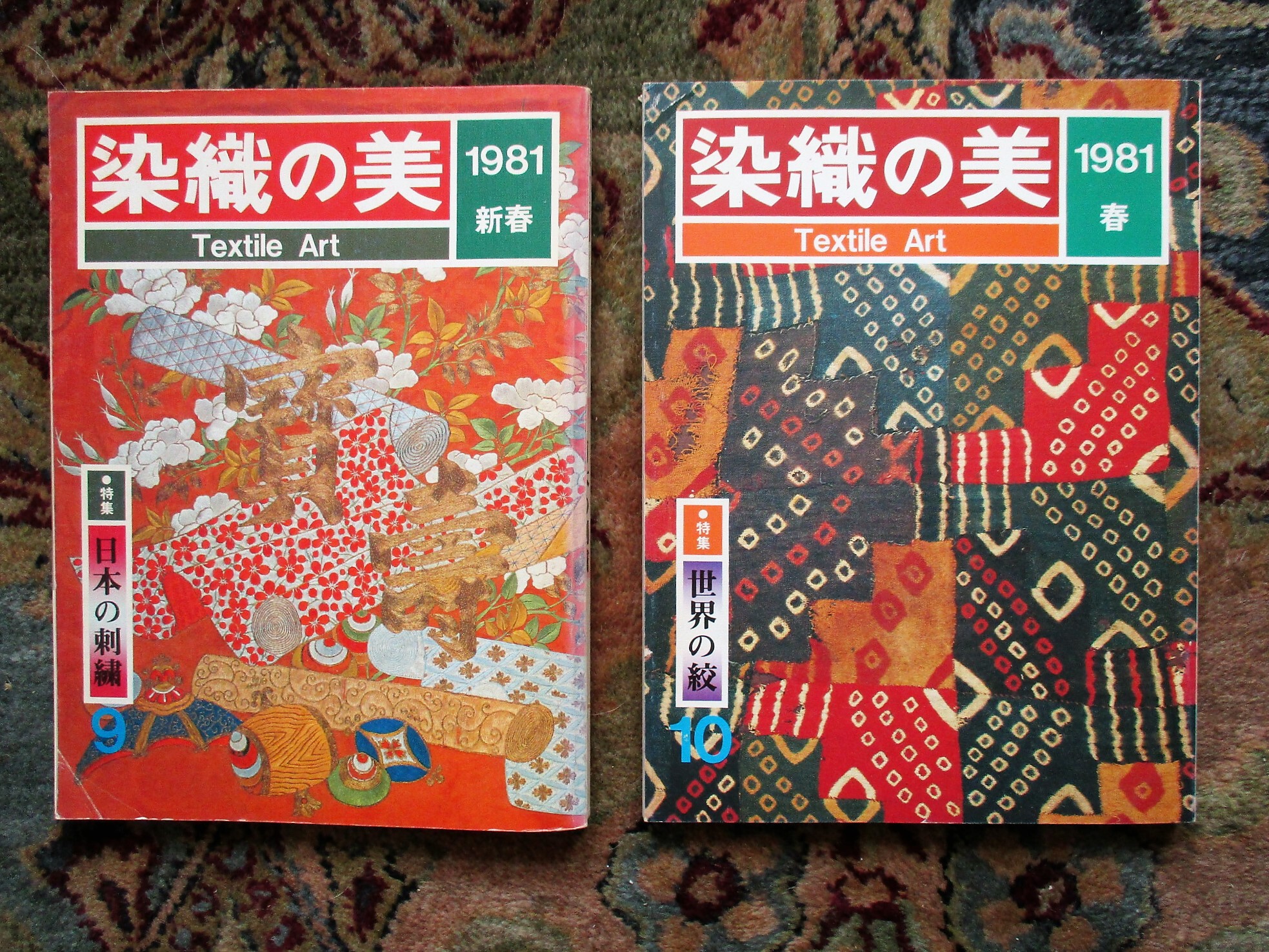 TWO JAPANESE TEXTILE ART ISSUES: KIMONOS TEXTILES FABRICS DESIGNS ...