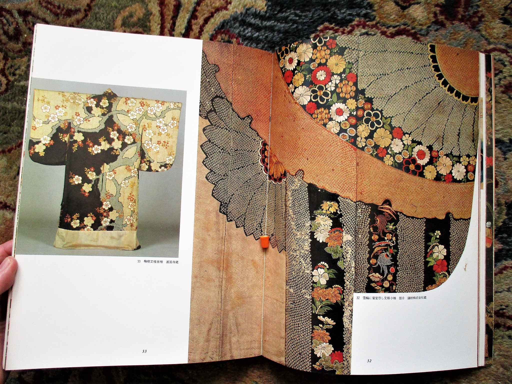 TWO JAPANESE TEXTILE ART ISSUES: KIMONOS TEXTILES FABRICS DESIGNS ...